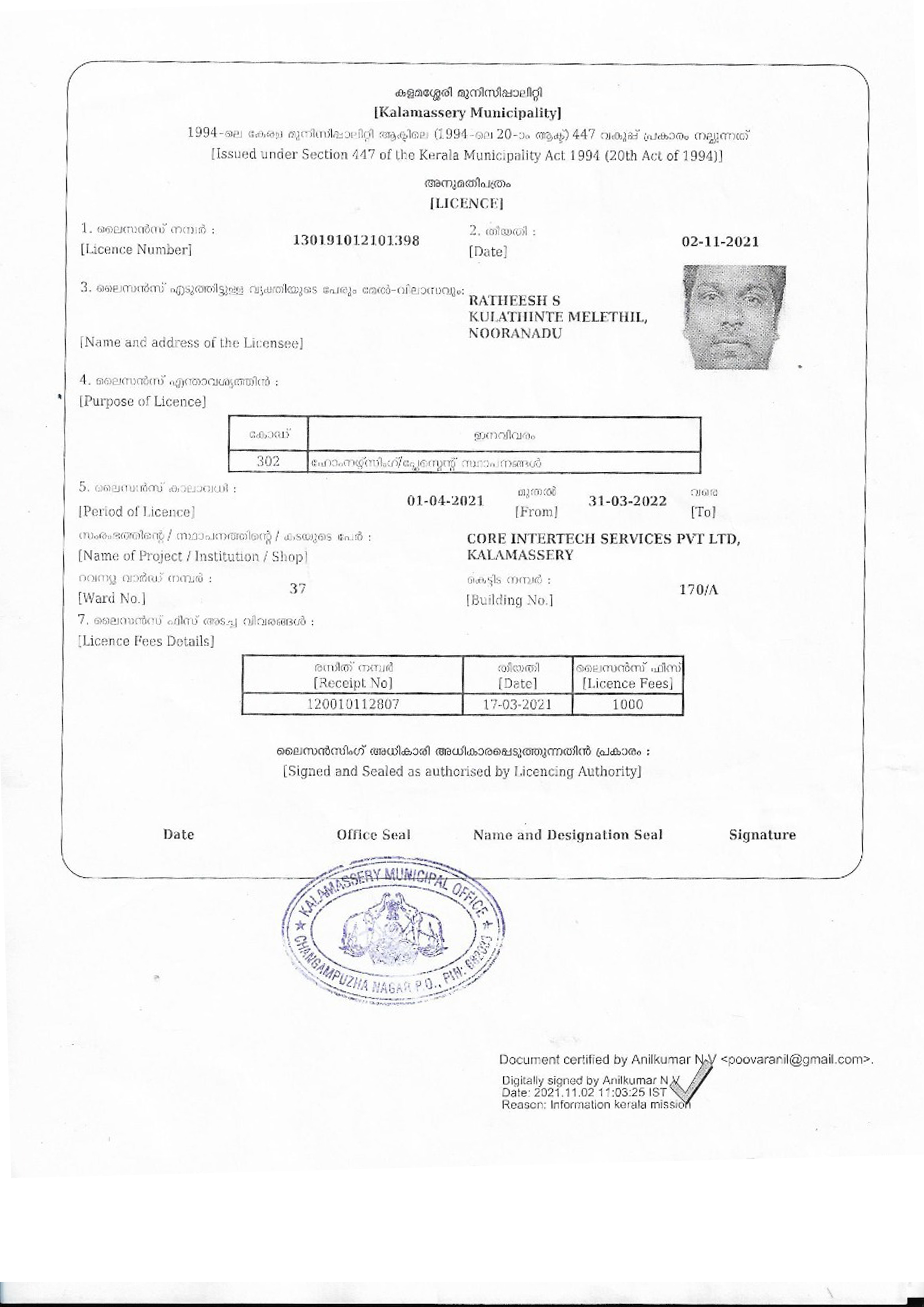 Core Intertech Services Pvt Ltd